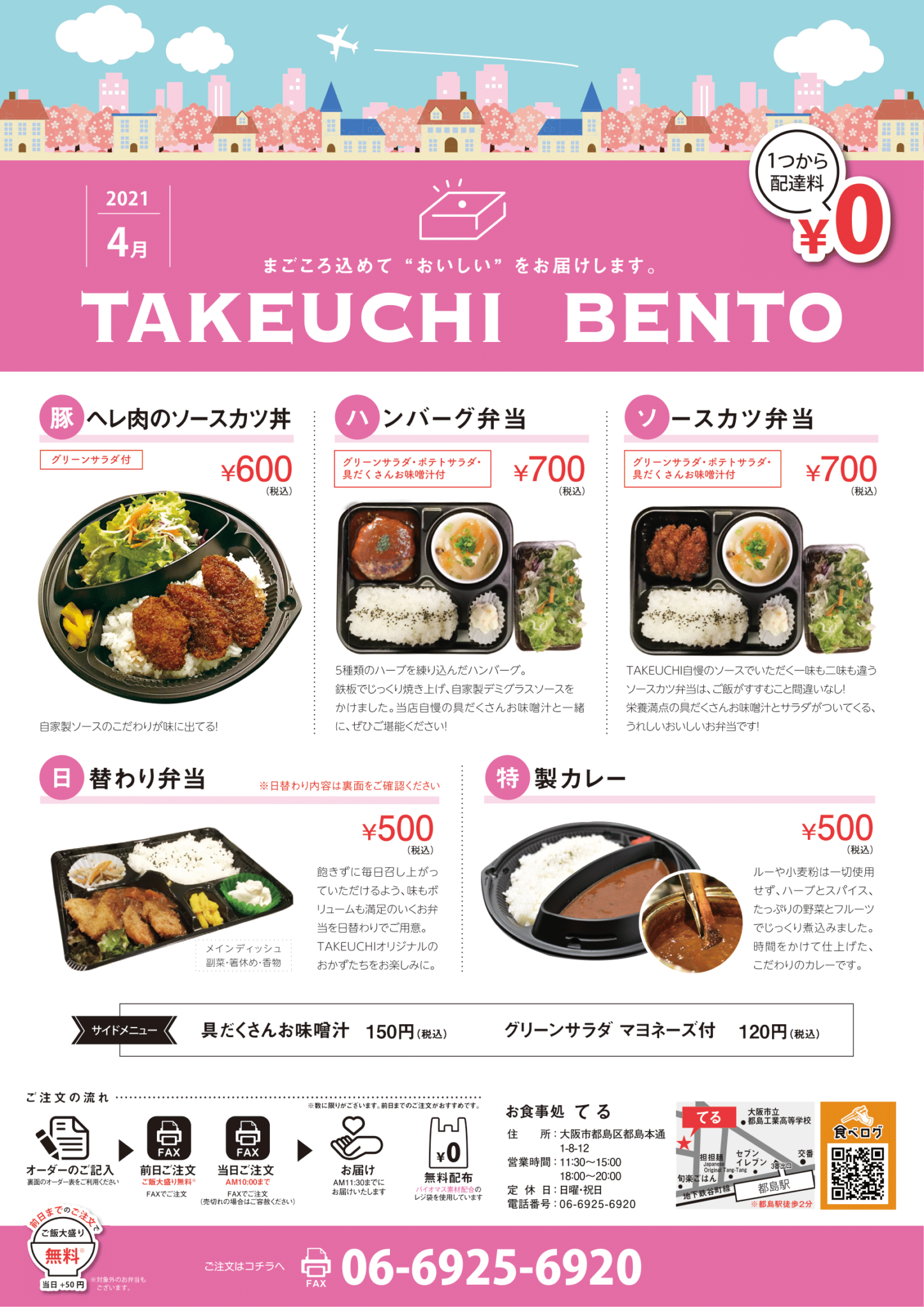 大阪市のおすすめ宅配弁当屋さん16選 | Mogoood（もぐー）｜法人向け宅配弁当500円～