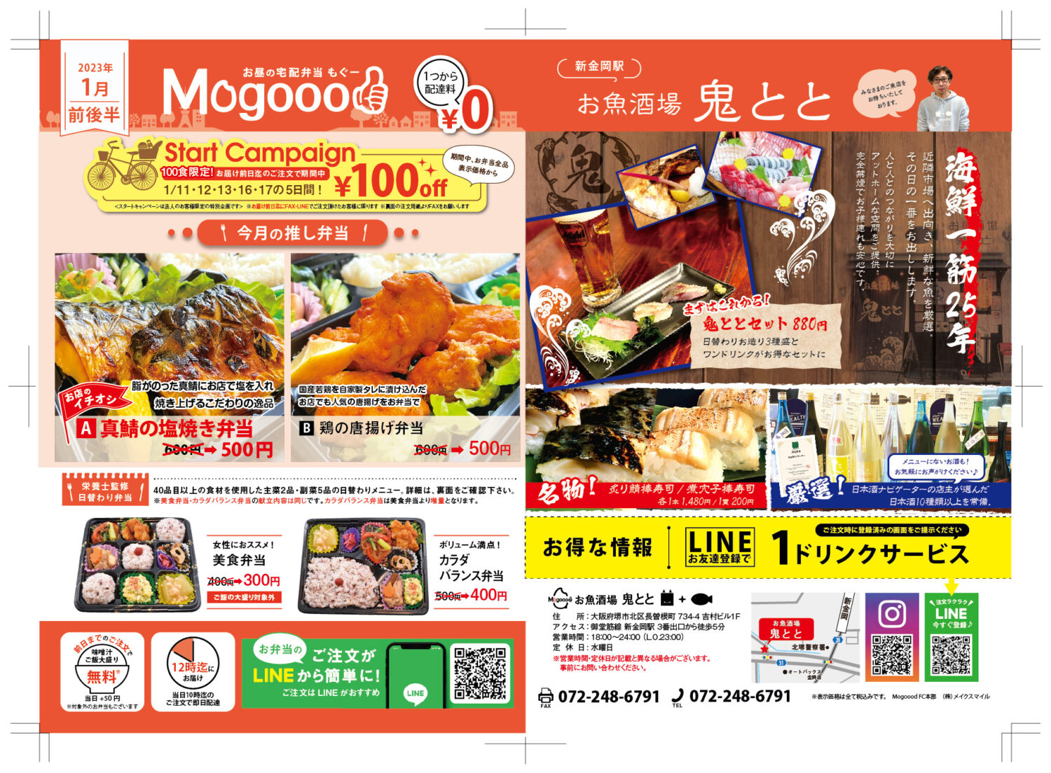 大阪府のおすすめ宅配弁当屋さん16選 | Mogoood（もぐー）｜法人向け宅配弁当500円～