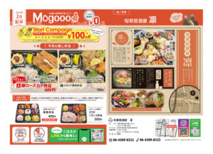 大阪市のおすすめ宅配弁当屋さん16選 | Mogoood（もぐー）｜法人向け宅配弁当500円～