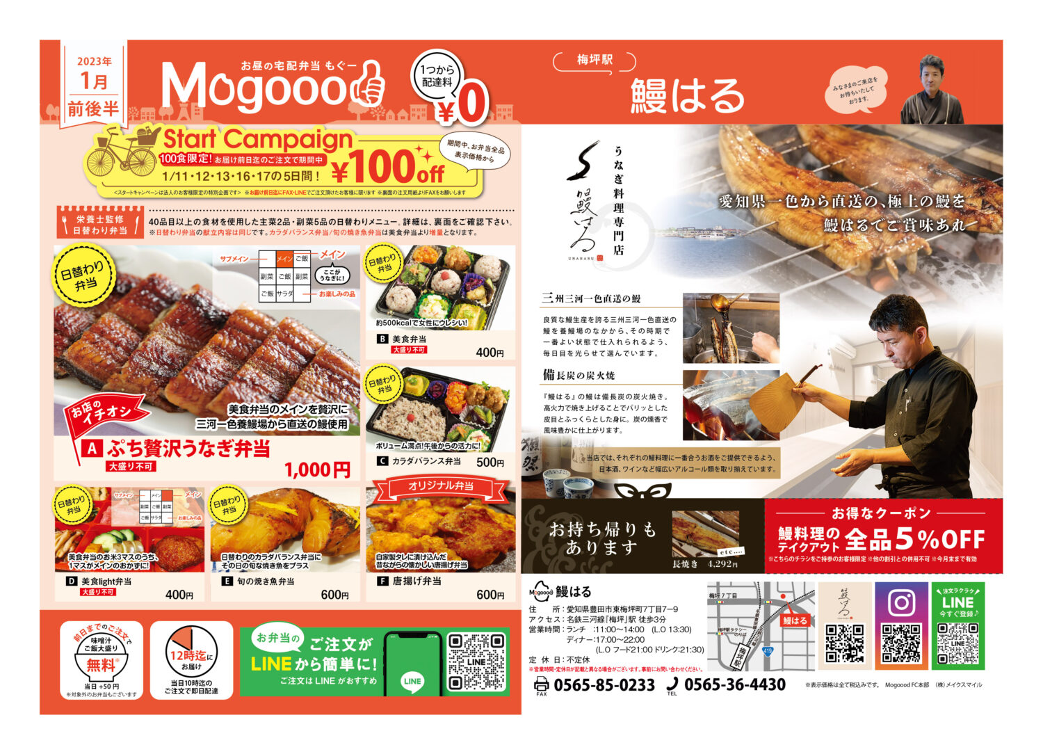 愛知県のおすすめ宅配弁当屋さん11選 | Mogoood（もぐー）｜法人向け宅配弁当500円～