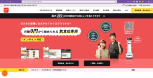 【QRコード注文】飲食店におすすめのQRコードサービス5選 | Mogoood（もぐー）｜法人向け宅配弁当400円～