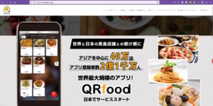 【QRコード注文】飲食店におすすめのQRコードサービス5選 | Mogoood（もぐー）｜法人向け宅配弁当400円～