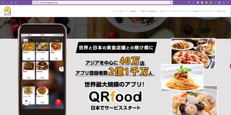 【QRコード注文】飲食店におすすめのQRコードサービス5選 | Mogoood（もぐー）｜法人向け宅配弁当400円～