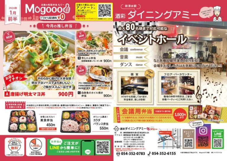 静岡県のおすすめ宅配弁当屋さん4選 | Mogoood（もぐー）｜法人向け宅配弁当400円～