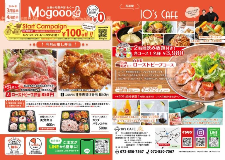 大阪府のおすすめ宅配弁当屋さん16選 | Mogoood（もぐー）｜法人向け宅配弁当500円～