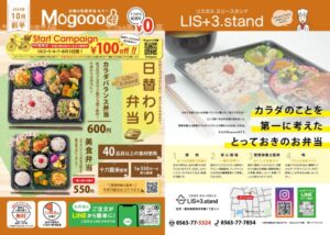 愛知県のおすすめ宅配弁当屋さん11選 | Mogoood（もぐー）｜法人向け宅配弁当500円～