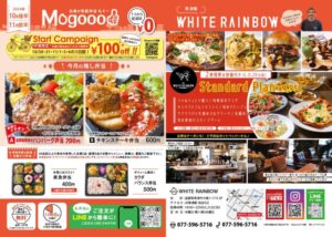 滋賀県のおすすめ宅配弁当屋さん3選 | Mogoood（もぐー）｜法人向け宅配弁当500円～