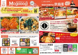 福井県のおすすめ宅配弁当屋さん2選 | Mogoood（もぐー）｜法人向け宅配弁当400円～