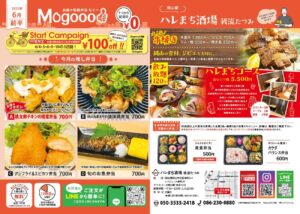 岡山県のおすすめ宅配弁当屋さん3選 | Mogoood（もぐー）｜法人向け宅配弁当500円～